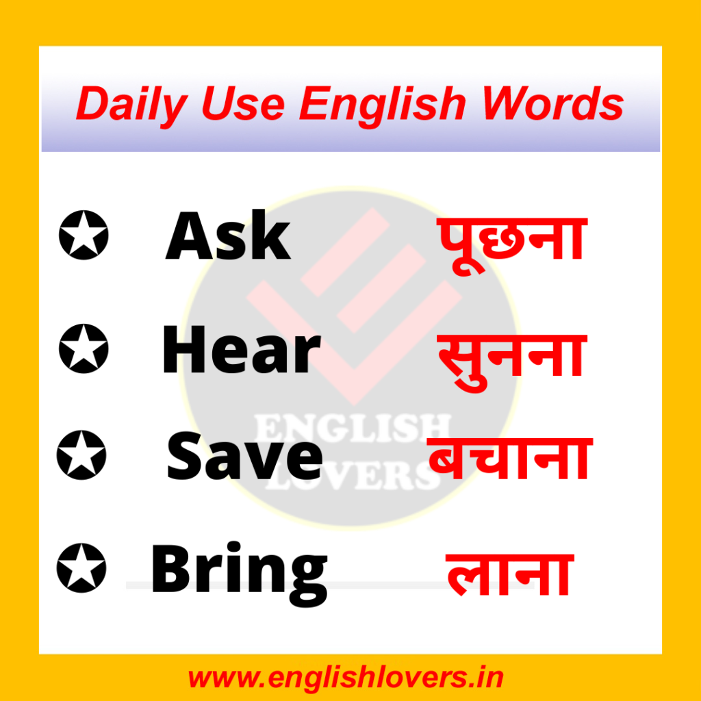 Daily use English words list with hindi meaning with PDF and images ... Daily use English words list with hindi meaning with PDF and images ...